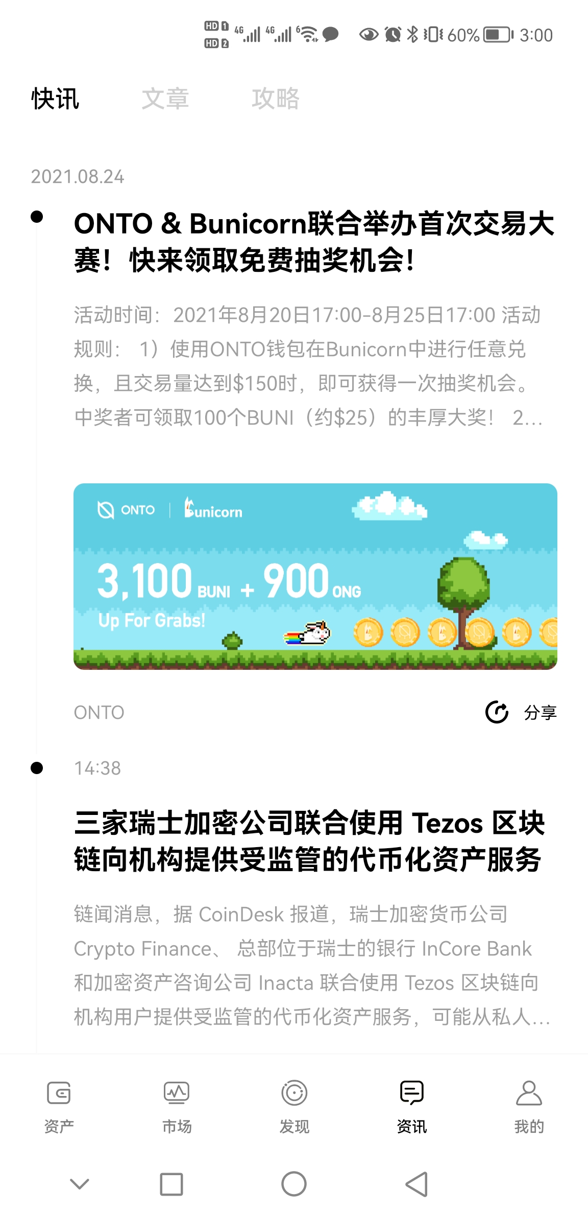 NEO & GAS - Neo Smart Economy